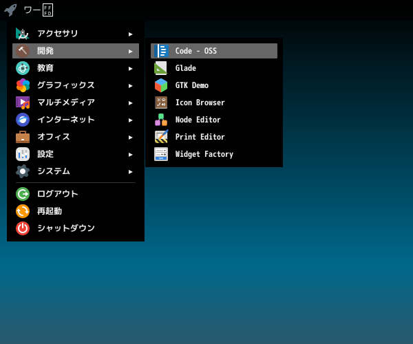 Window Maker - FreeBSD 14.2 - 開発環境 Visual Studio Code