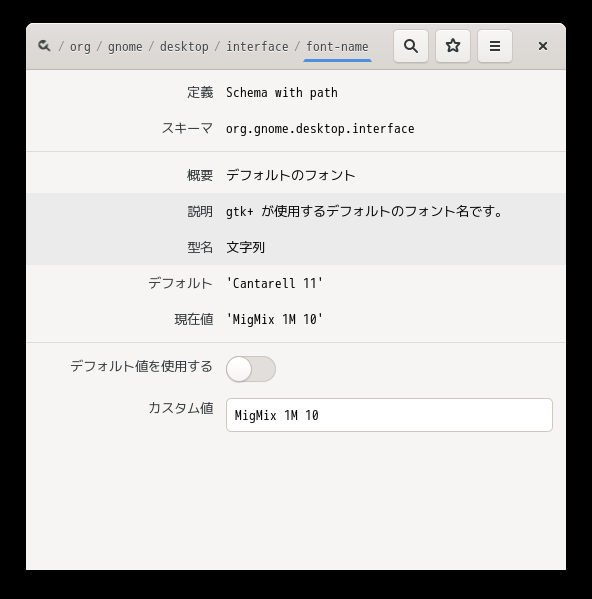 MX Linux - 21 - GNOME - 基本操作