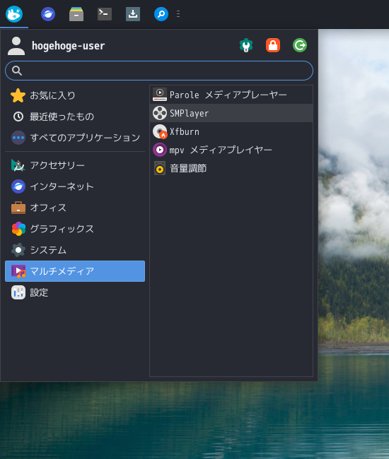 Solus - 4.7 - XFCE - メディアプレイヤー SMPlayer