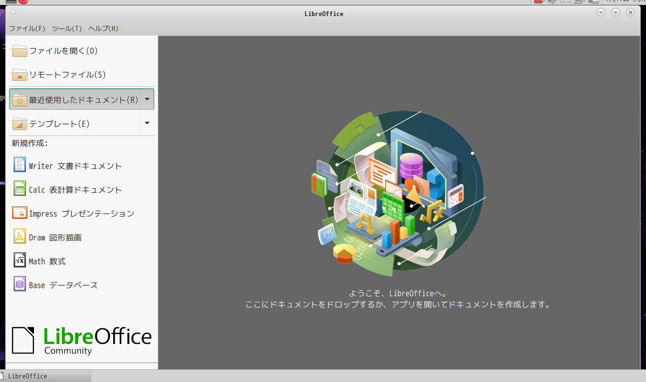 EndeavourOS - 22.12 - MATE - オフィススイート LibreOffice