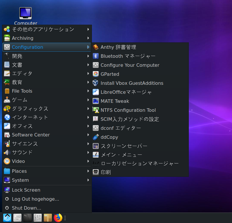 PCLinuxOS - 201906 - MATE - 基本操作 - フォント変更