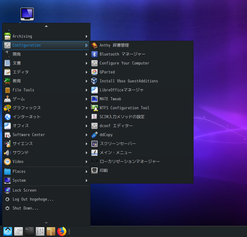 PCLinuxOS - 201906 - MATE - 基本操作 - フォント変更
