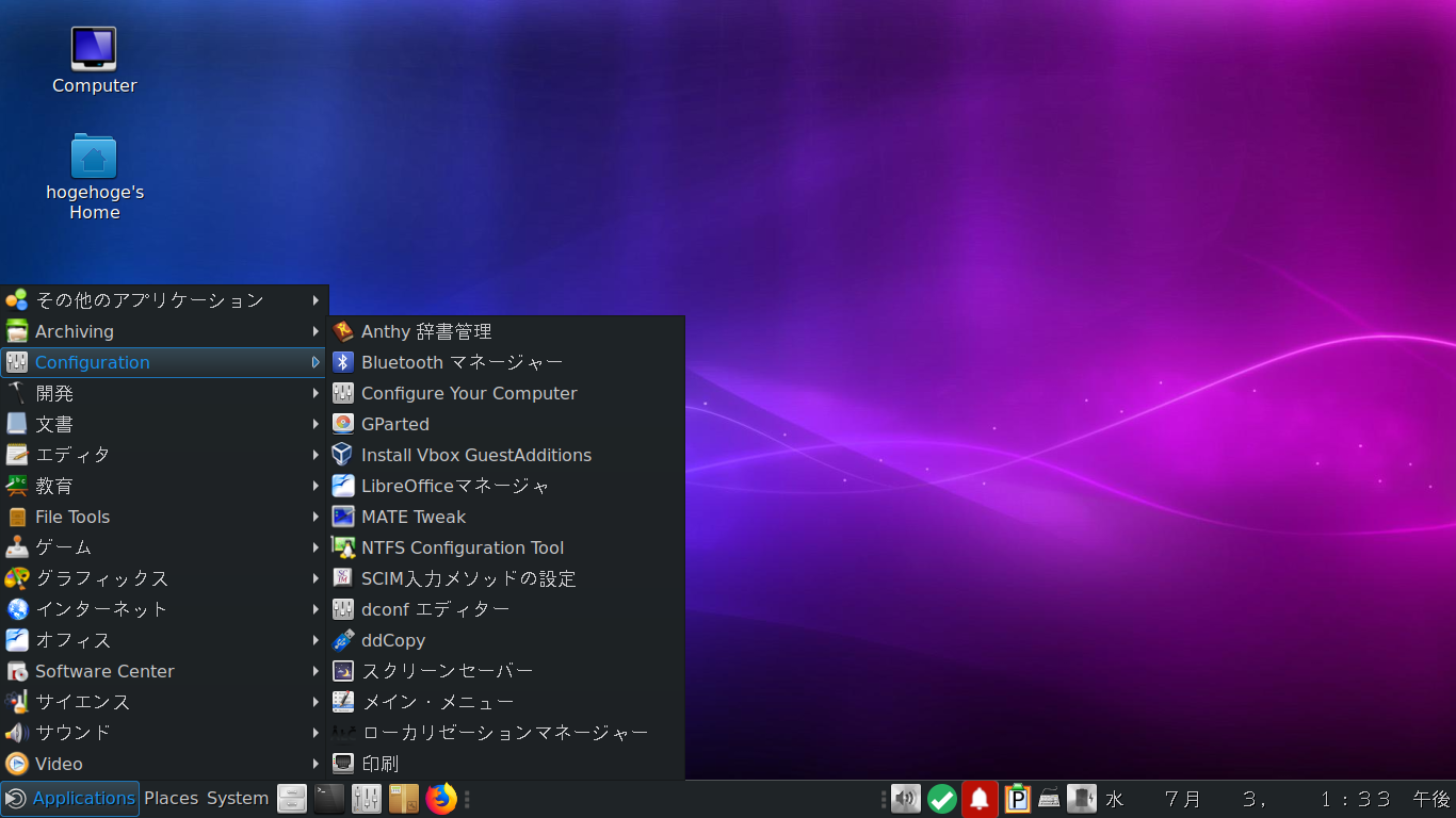 PCLinuxOS - 201906 - MATE - 基本操作 - 日本語化