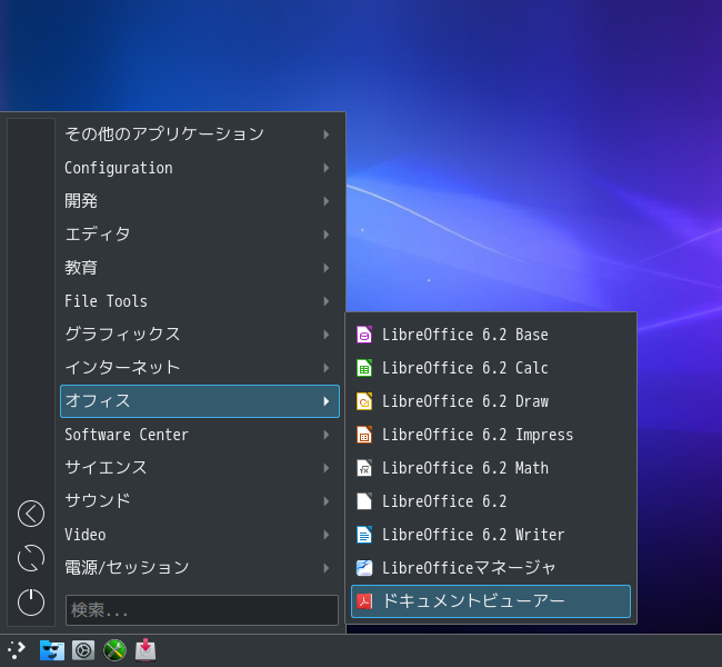 PCLinuxOS - 201906 - KDE Darkstar - ドキュメントビューア Evince