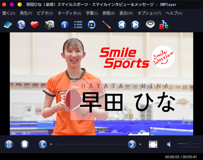 Garuda - 221019 - Cinnamon - メディアプレイヤー SMPlayer