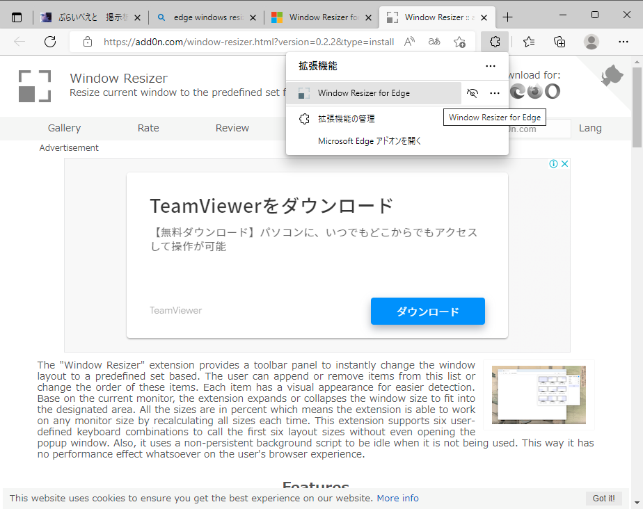 Microsoft Edge - 拡張機能 - Windows Resizer