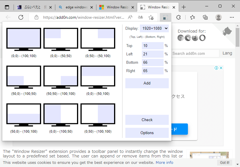 Microsoft Edge - 拡張機能 - Windows Resizer