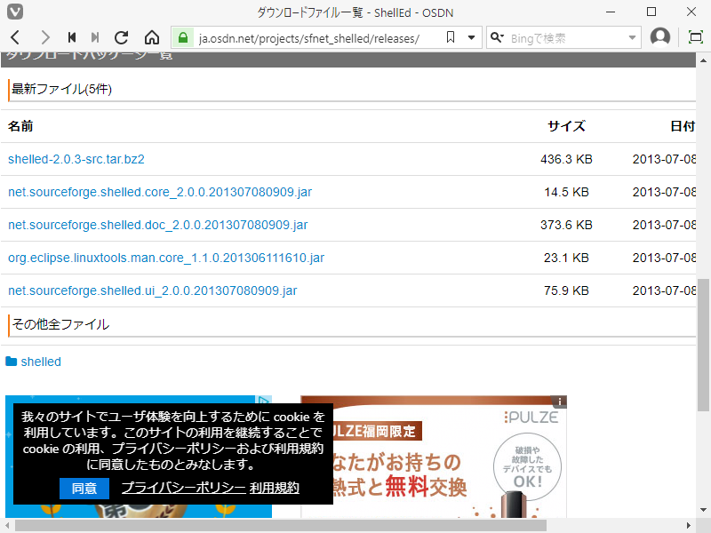 Eclipse - エディタ関連 - Shell Script エディタ - 2020年 1月以降