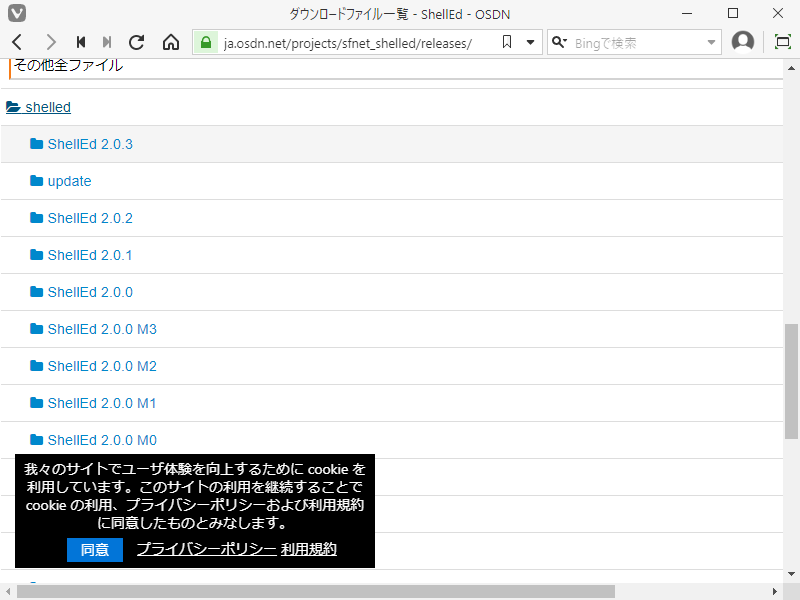 Eclipse - エディタ関連 - Shell Script エディタ - 2020年 1月以降