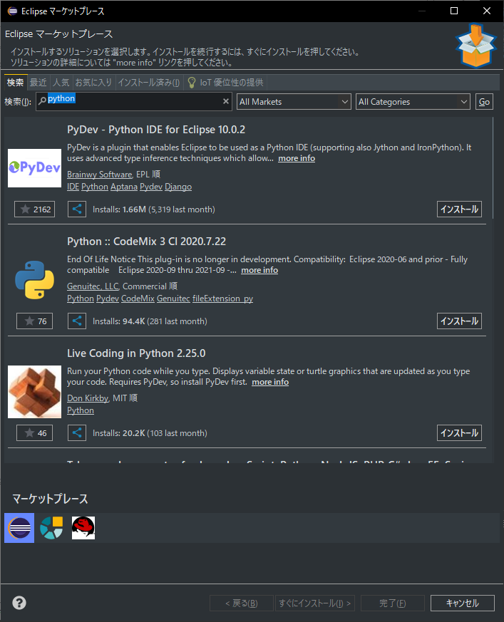 Eclipse - Python 開発環境 - Live Coding in Python
