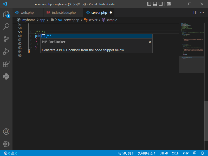 Visual Studio Code - 拡張機能 - Doxygen - PHP DocBlocker
